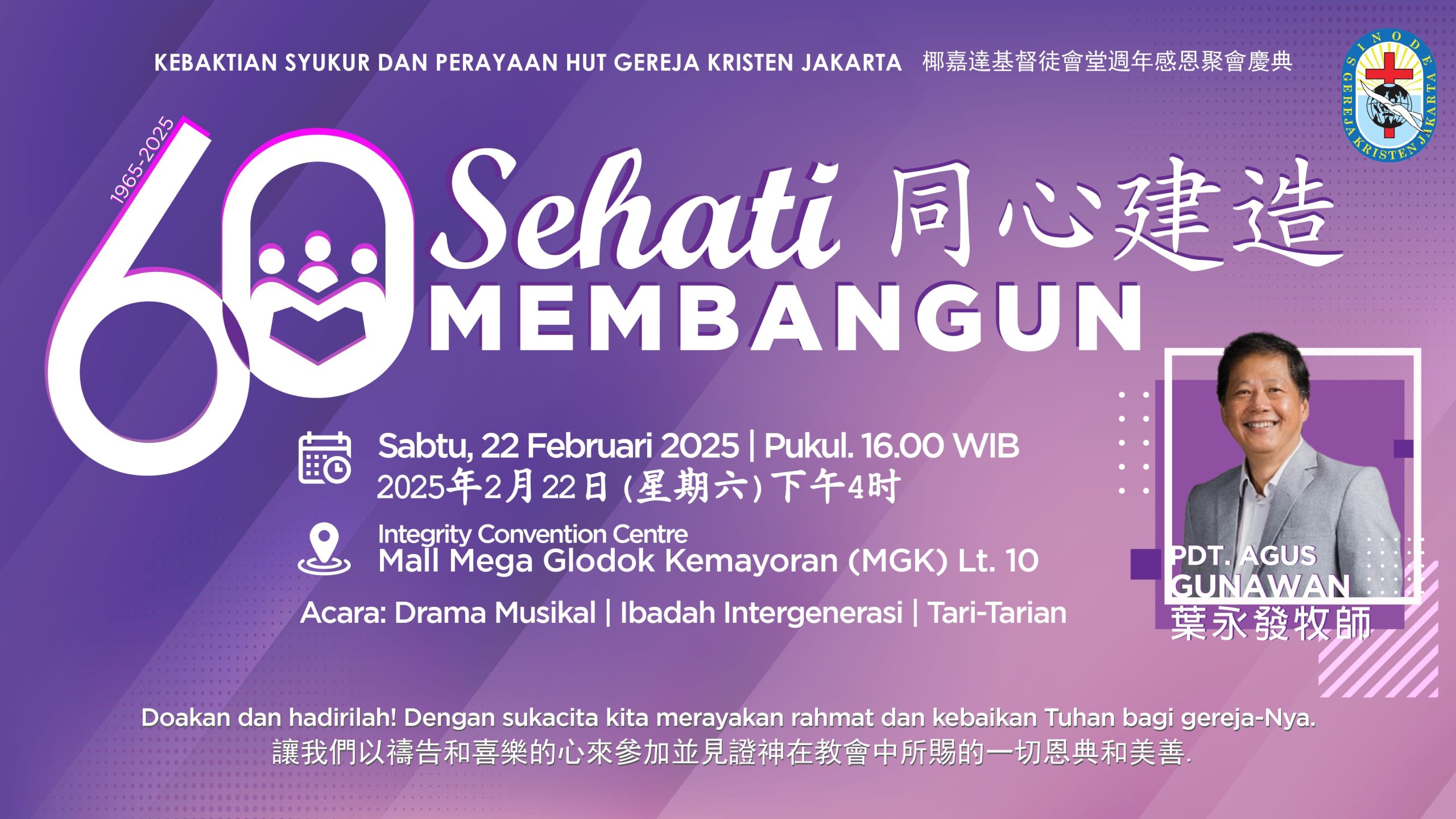 Kebaktian Syukur dan Perayaan HUT GKJ | 22 FEB 2025 - GKJ Jemaat Jembatan Lima